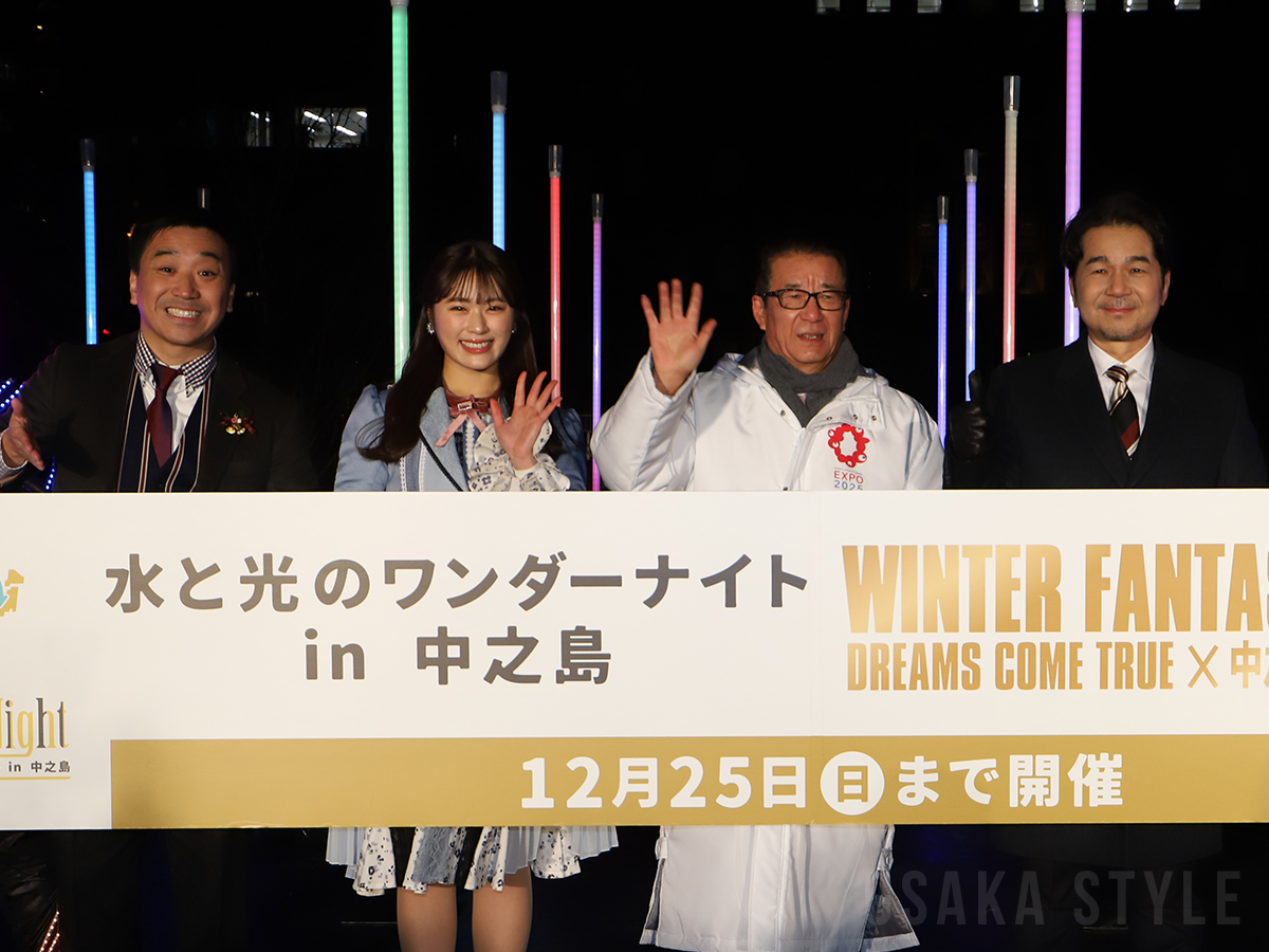 【動画】「水と光のワンダーナイト in 中之島」オープニングイベントに渋谷凪咲さん登場 – OSAKA STYLE
