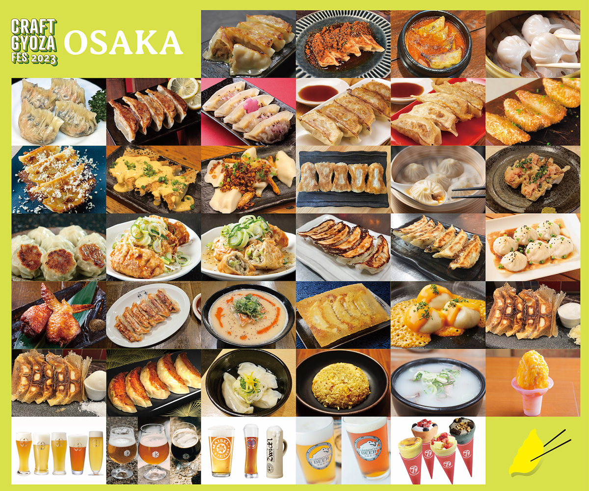 大阪城公園で「クラフト餃子フェス OSAKA」開催へ 34種が集結 – OSAKA STYLE
