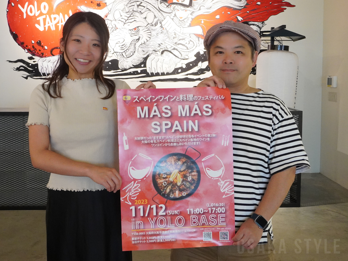 【動画】新今宮・YOLO BASEでスペインワインと料理のフェスティバル開催へ – OSAKA STYLE