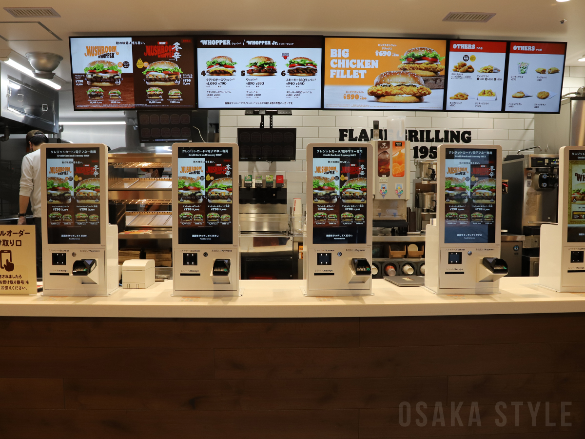 バーガーキング リンクス梅田店 – OSAKA STYLE
