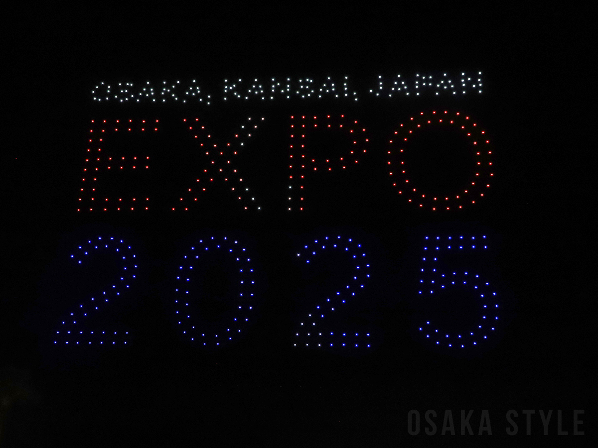 大阪・関西万博開幕半年前PR「想像以上！が、万博だ。6 months to go スペシャルドローンショー！」 – OSAKA STYLE