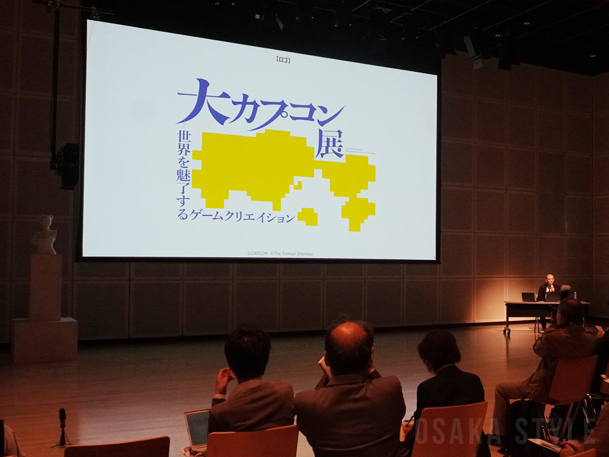 【動画】大阪中之島美術館で「大カプコン展」開催へ 展示内容を発表 – OSAKA STYLE