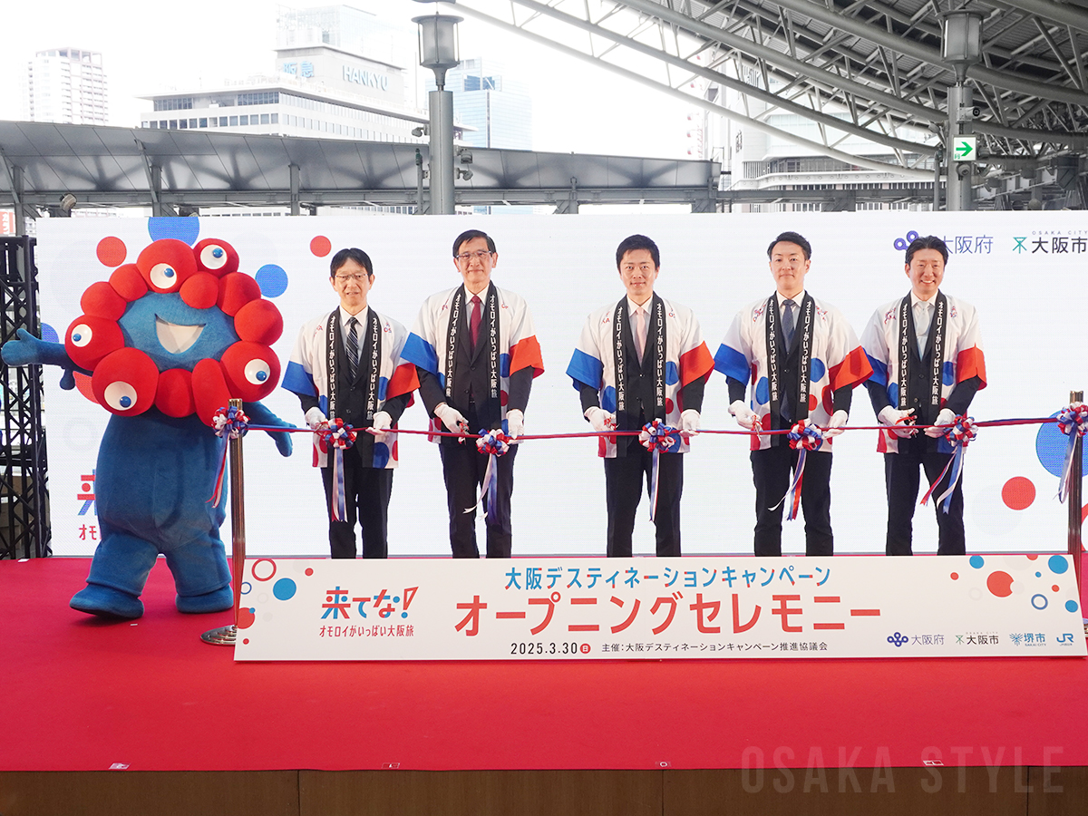 【動画】「大阪デスティネーションキャンペーン」開催へ 大阪府全域で観光素材を用意 – OSAKA STYLE