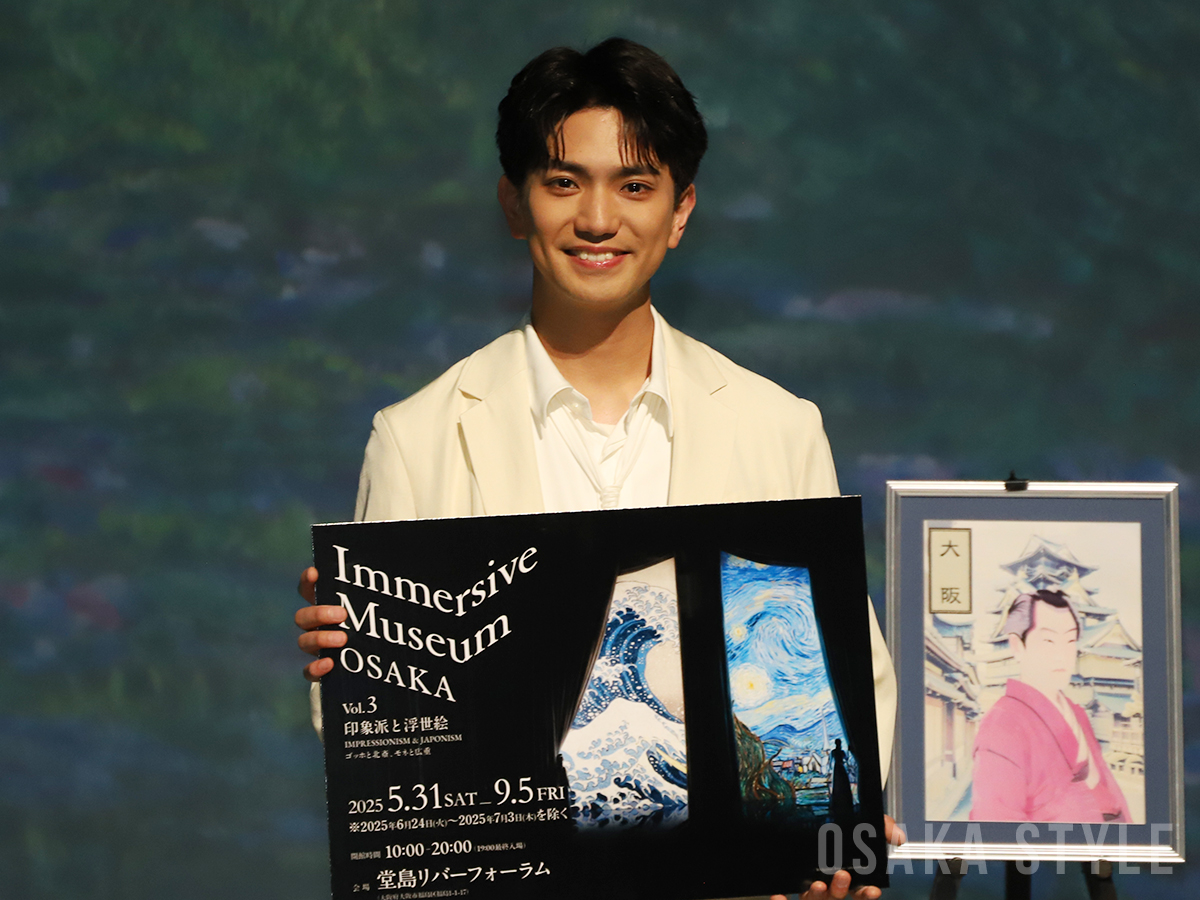 Aぇ! group正門良規さん登場 没入体験型ミュージアム「Immersive Museum OSAKA」 – OSAKA STYLE