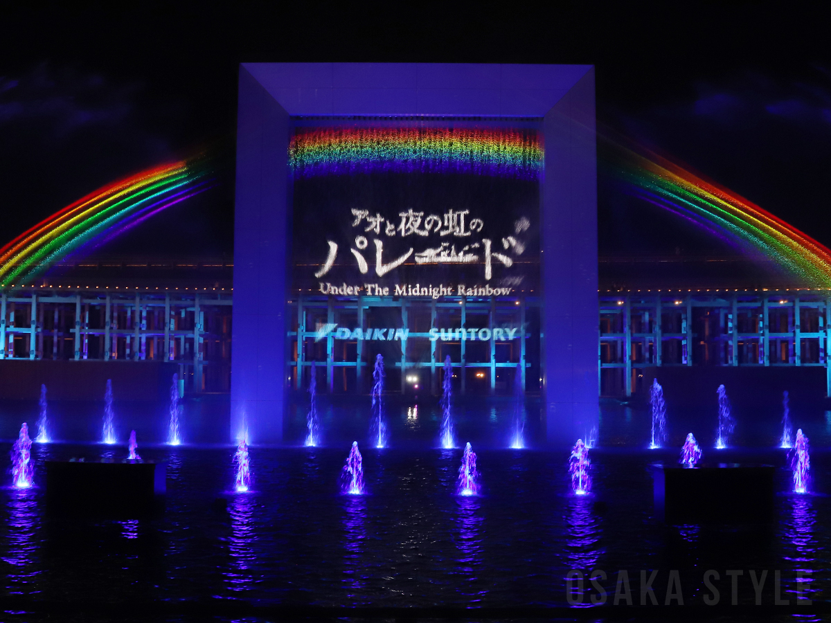 大阪・関西万博「水上ショー」再開へ 「アオと夜の虹のパレード」など – OSAKA STYLE