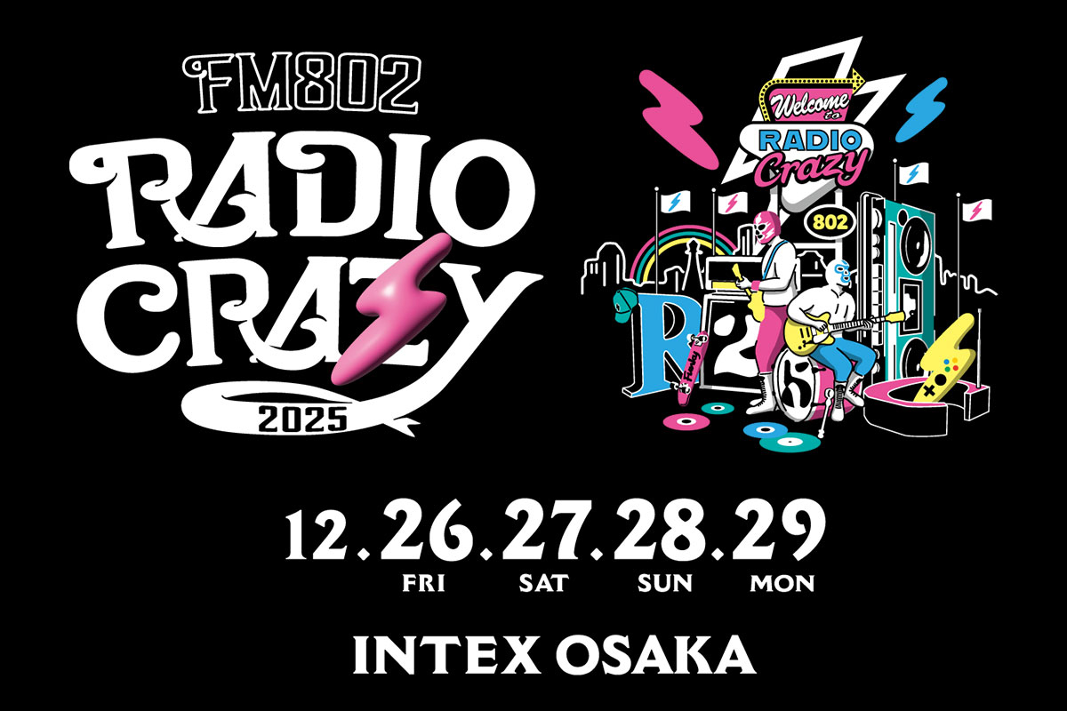 ロック大忘年会「FM802 RADIO CRAZY」4日間開催へ 第1弾アーティスト発表 – OSAKA STYLE